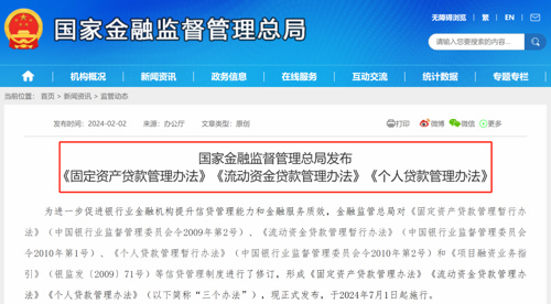 周末重磅金融监管总局三连发全文来了 中国基金报